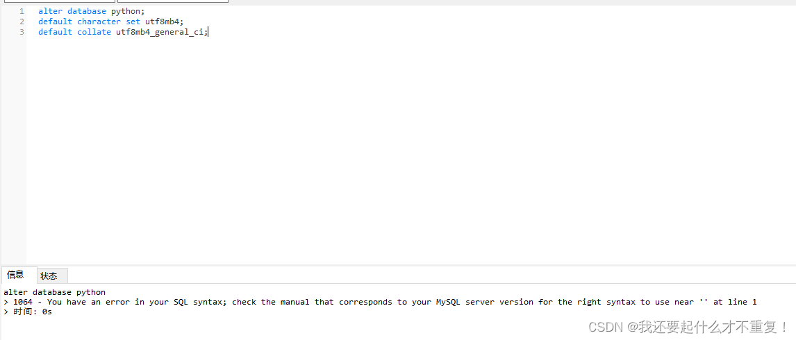 1064 - You have an error in your SQL syntax； check the manual that ...