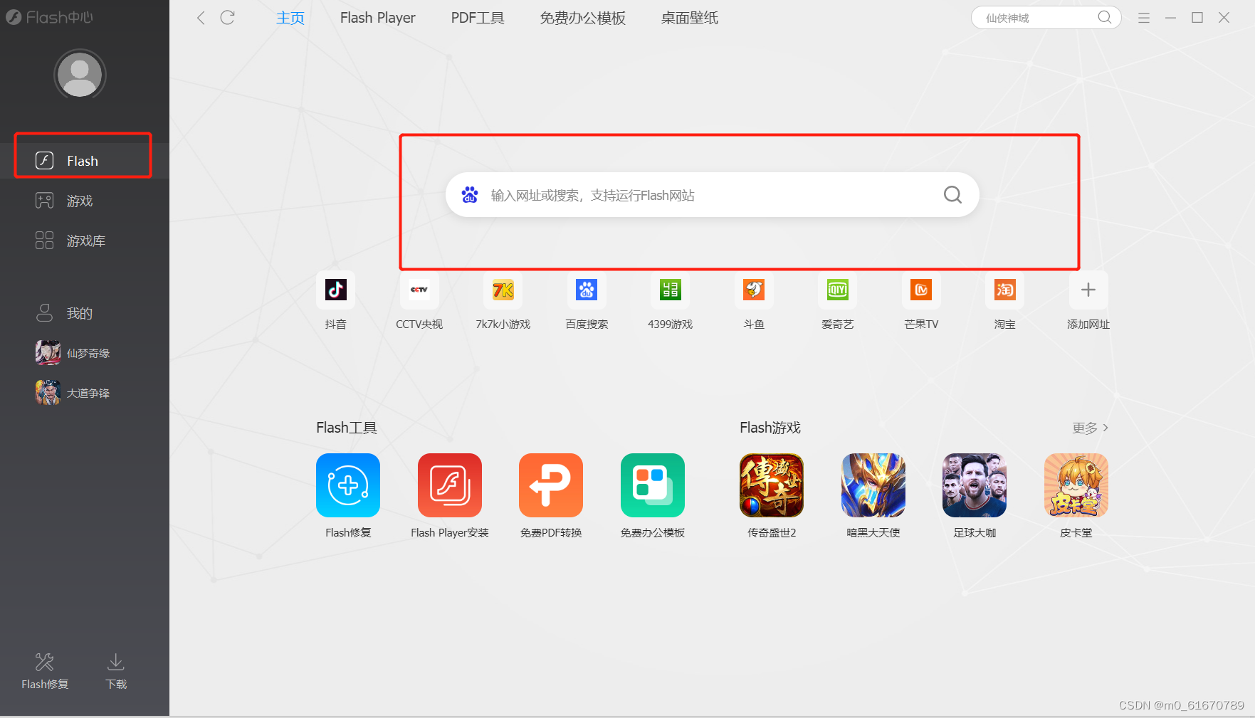 解决谷歌、Edge、360等浏览器无法使用Flash的问题_如何解决chrome不支持flash插件问题 csdn-CSDN博客