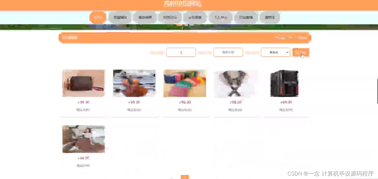 Nodejsvue计算机毕业设计高校校园网站(附源码程序mysqlexpress)前端项目基于nodejsvue开发高校官网