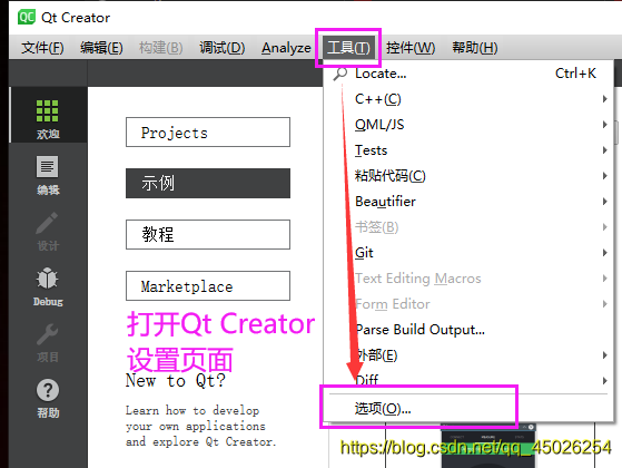 Qt for WebAssembly 环境搭建 - Windows篇-CSDN博客