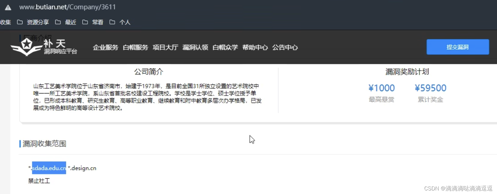 《小迪安全》第10天 信息收集：资产监管扩展_github exp 监控-CSDN博客