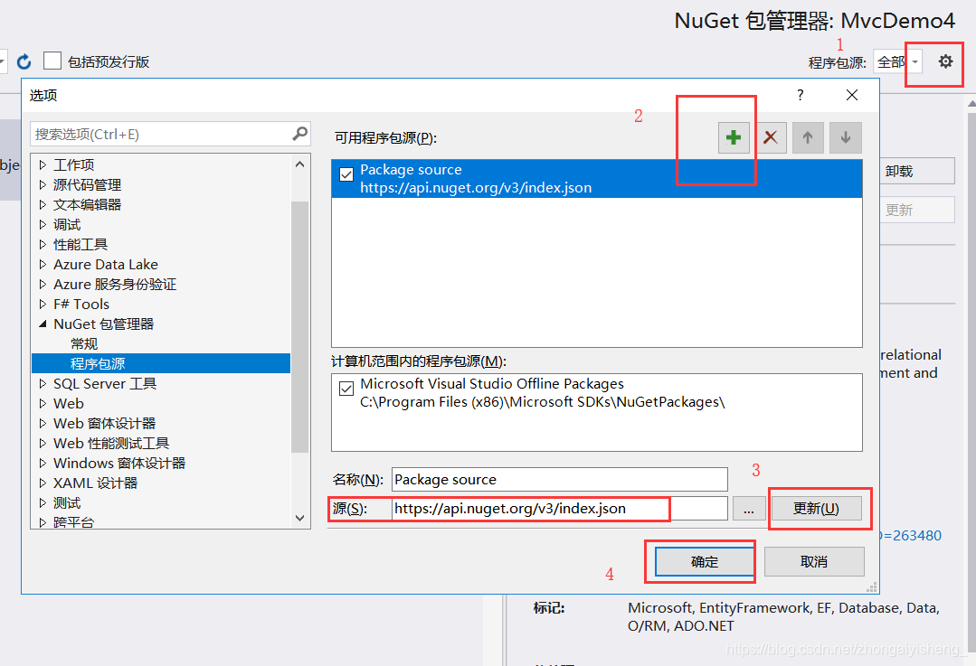 Vs2017nuget包管理器的找不到entityframework Nuget程序包中搜不到entity Fromwork Csdn博客
