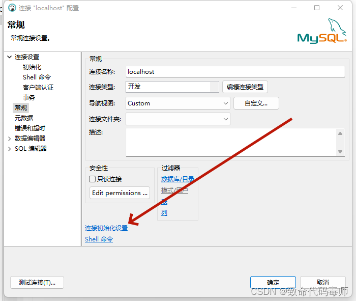 [已解决]关于DBeaver执行Script-sql语句报错SQL 错误 [1146] [42S02] 和 SQL 错误 [1064] [42000]_dbeaver执行sql脚本报错-CSDN博客