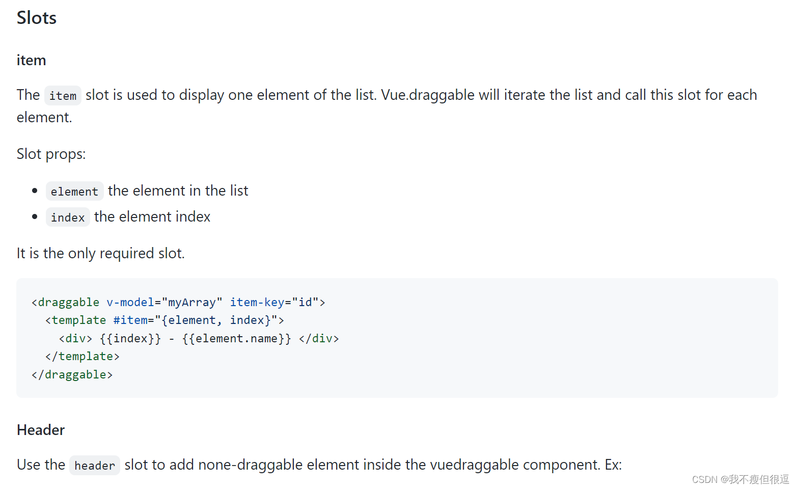 vue3+vuedraggable 实现重排数组对象顺序_vben-admin + vue3+ vuedraggable-CSDN博客
