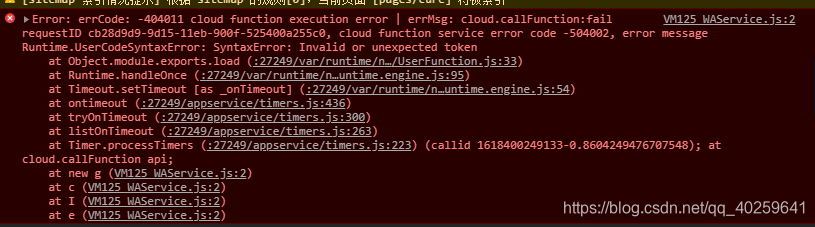 微信小程序云函数报错 errCode: -404011 cloud function execution error | errMsg: cloud.callFunction 的三种情况以及 ...
