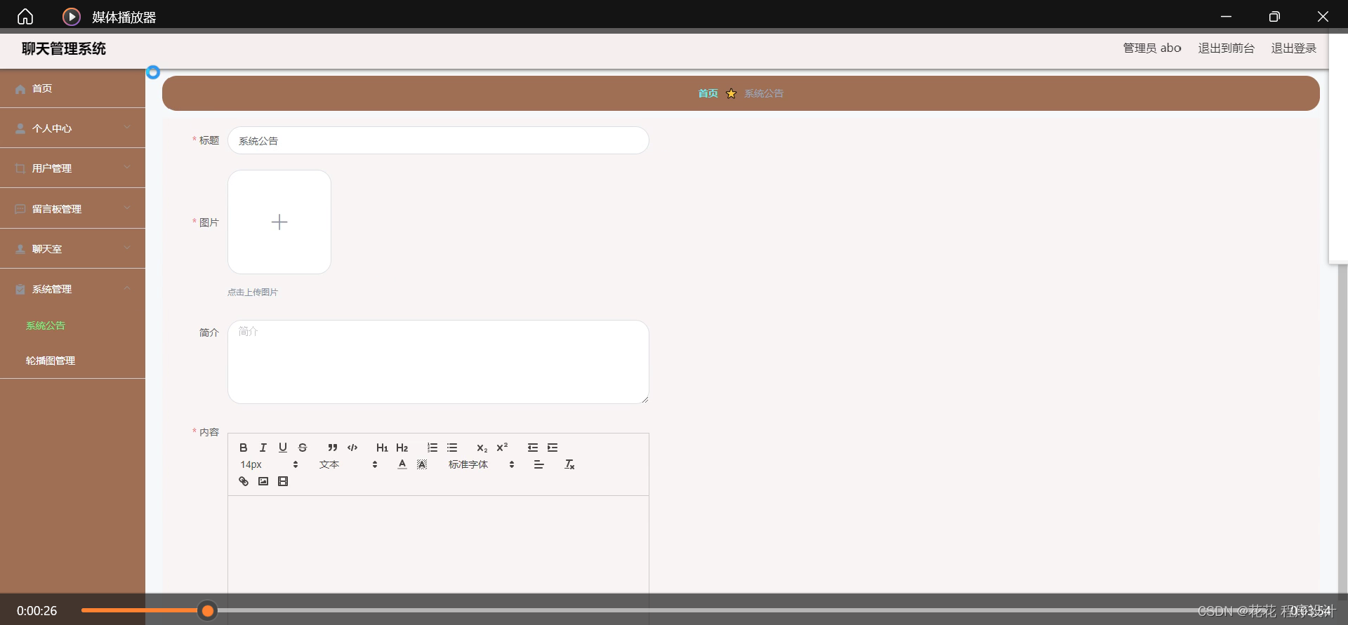 ssm/php/node/python聊天管理系统-CSDN博客