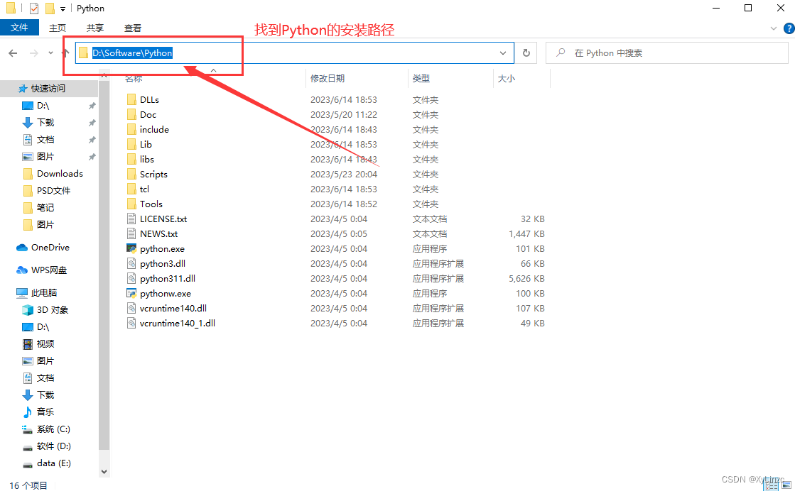 Python 详细安装教程_pypinyin 安装-CSDN博客