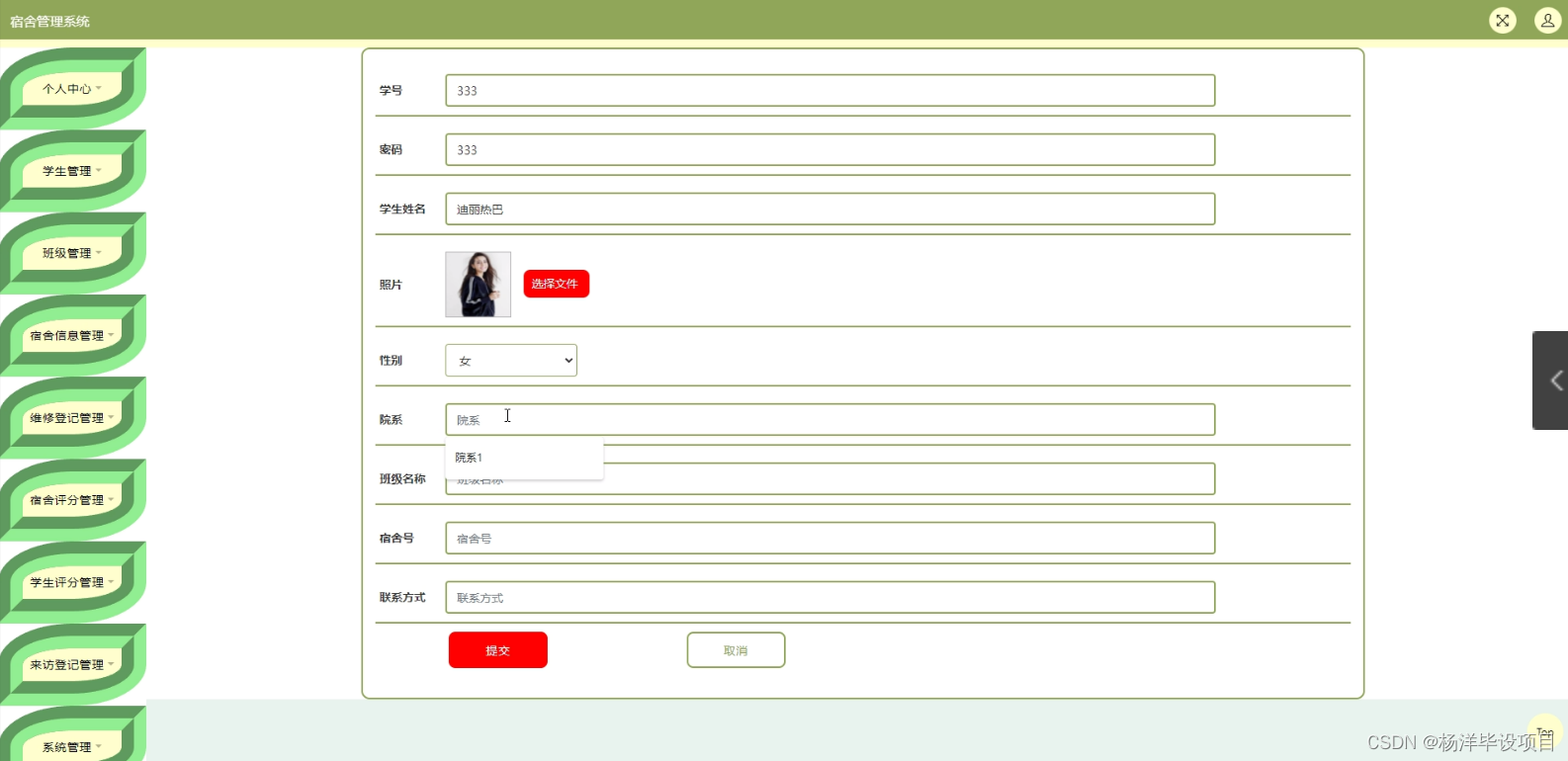 宿舍管理系统jspjavaspringmvcmysqlmybatis宿舍管理系统springmvc和mybatis后端项目立项 Csdn博客