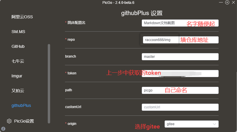 Markdown实现图片自动上传到gitee仓库_vscode markdown 粘贴图片自动上传gitee-CSDN博客