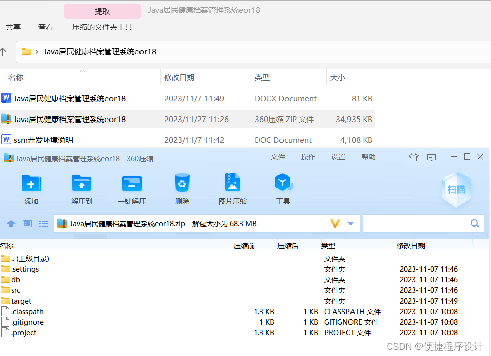 Java居民健康档案管理系统开题源码居民健康档案管理系统的设计与实现开题报告 Csdn博客