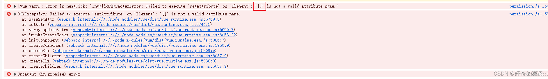 DOMException: 属性设置错误处理指南-CSDN博客