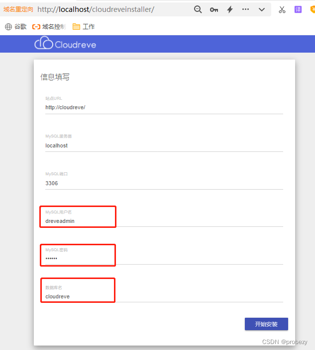 Windows系统搭建Cloudreve结合内网穿透打造可公网访问的私有云盘_cloudreve windows-CSDN博客