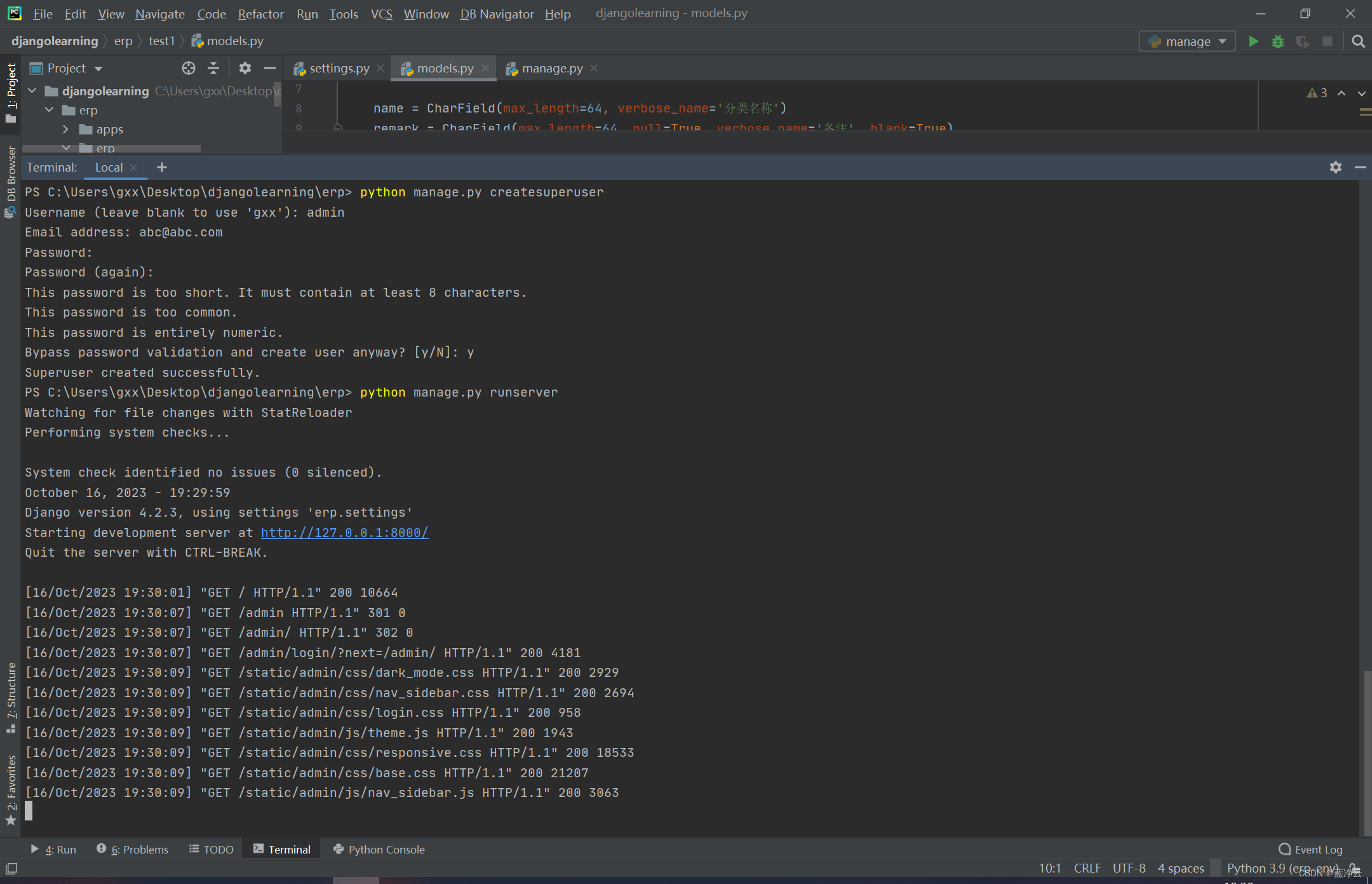从零开始搭建第一个django项目_构建django项目-CSDN博客