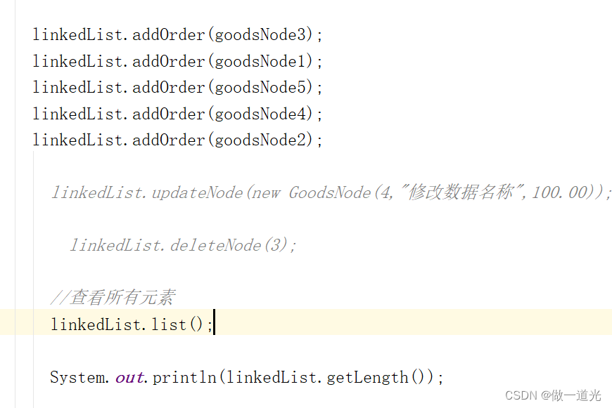 数据结构与算法：单链表（java）java单链表的算法代码 Csdn博客