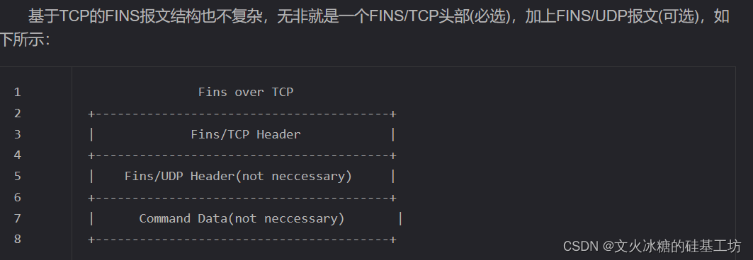[激光原理与应用-80]：PLC通信协议之-OMRON欧姆龙FINS TCP通信协议详细解析_fins协议-CSDN博客