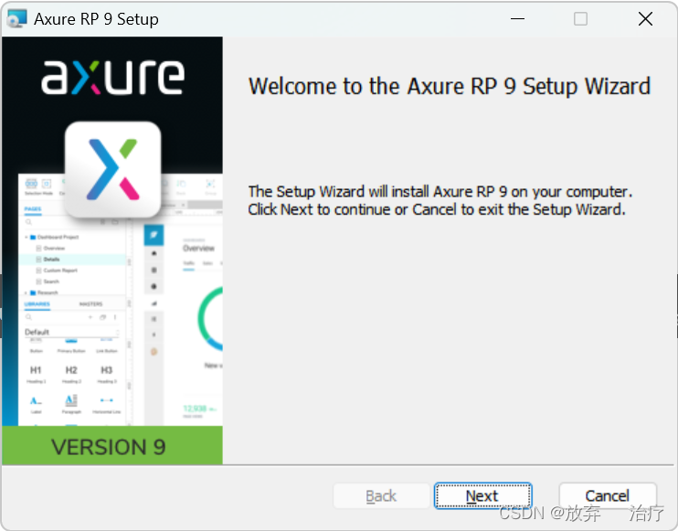 （最新）Windows 11操作系统 Axure设计原型图工具安装步骤详解_axure11-CSDN博客