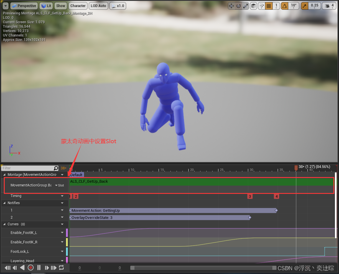 UE高级运动系统（ALSv4）解构（01）基础知识-CSDN博客