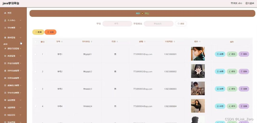 Springboot之java学习平台的设计与实现毕设文档源码)面向初学者的java编程入门平台设计与实现 Csdn博客 9550