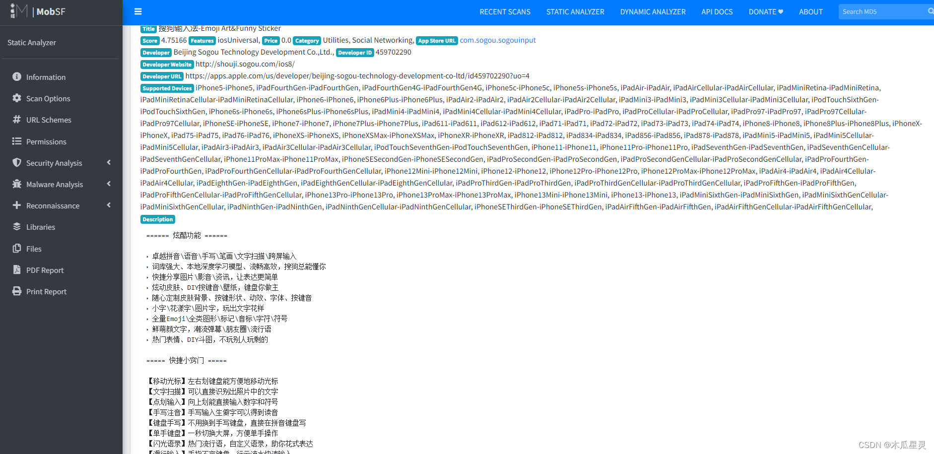 mobsf，app安全测试_centos mobsf install-CSDN博客