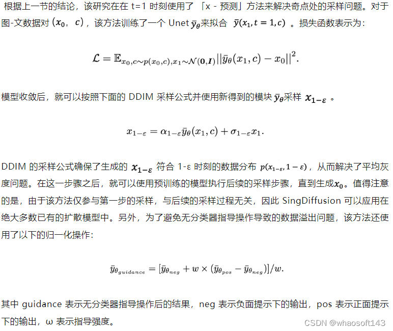 SingDiffusion-CSDN博客