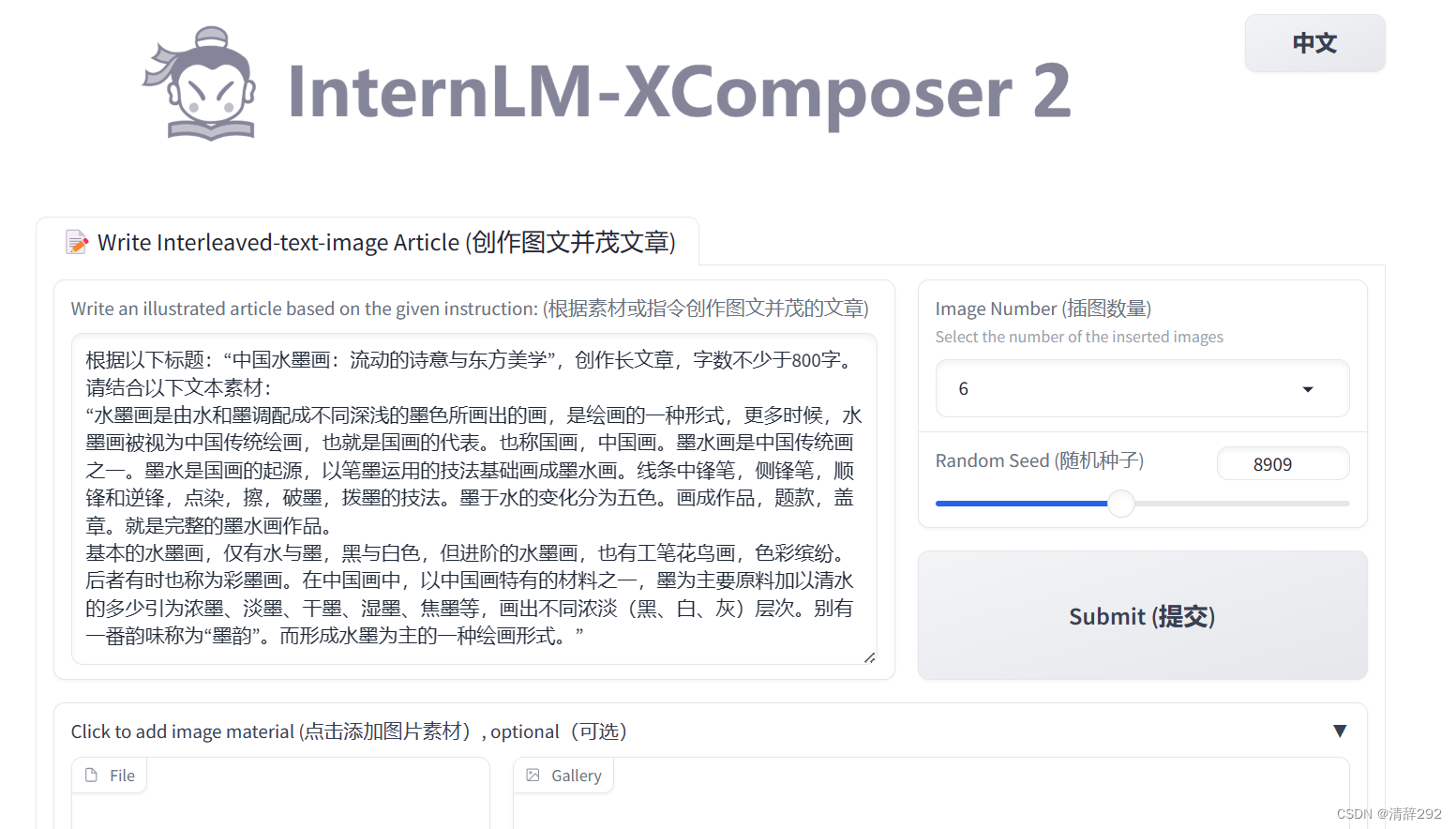 【InternLM 实战营第二期笔记02】轻松玩转书生·浦语大模型趣味 Demo-CSDN博客