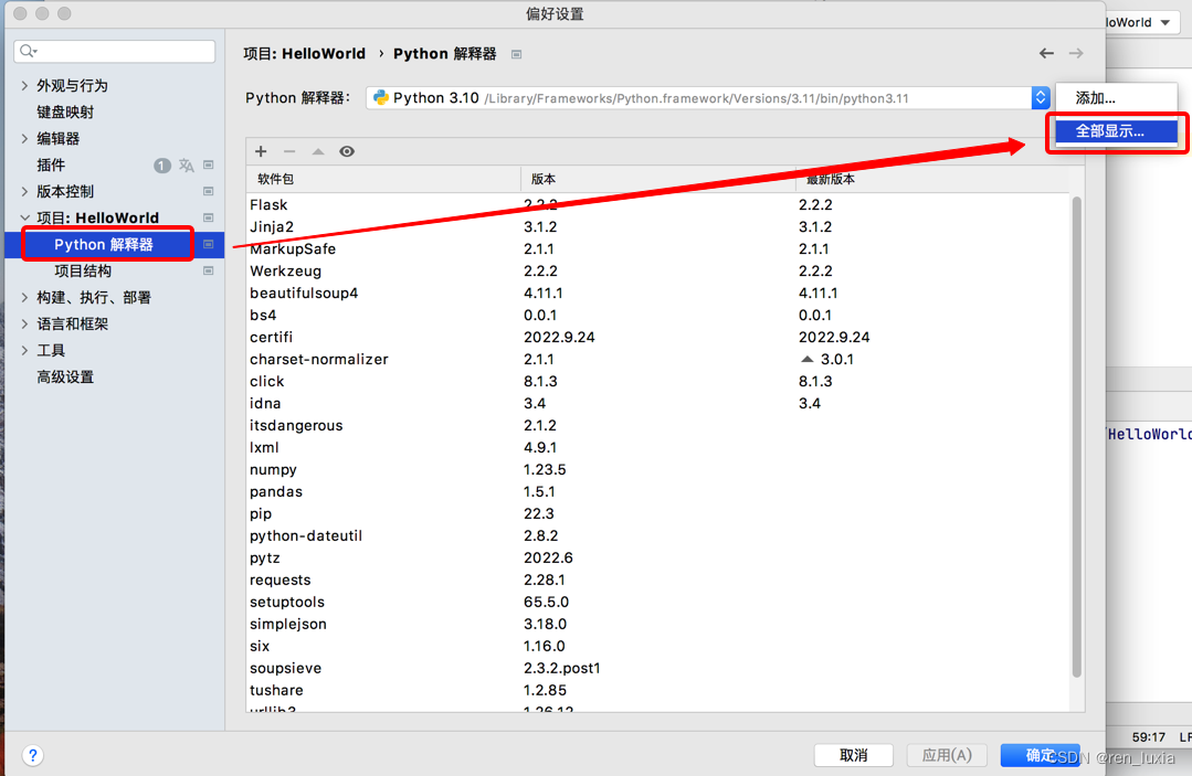 Pycharm配置python3环境_pycharm添加python3环境-CSDN博客