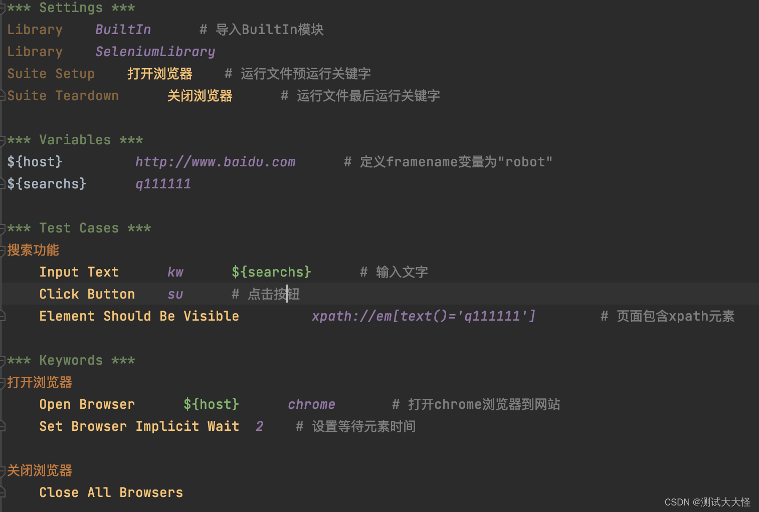 使用robotselenium创建一个ui自动化测试用例robotframeworkselenium 增删改查测试用例设计 Csdn博客