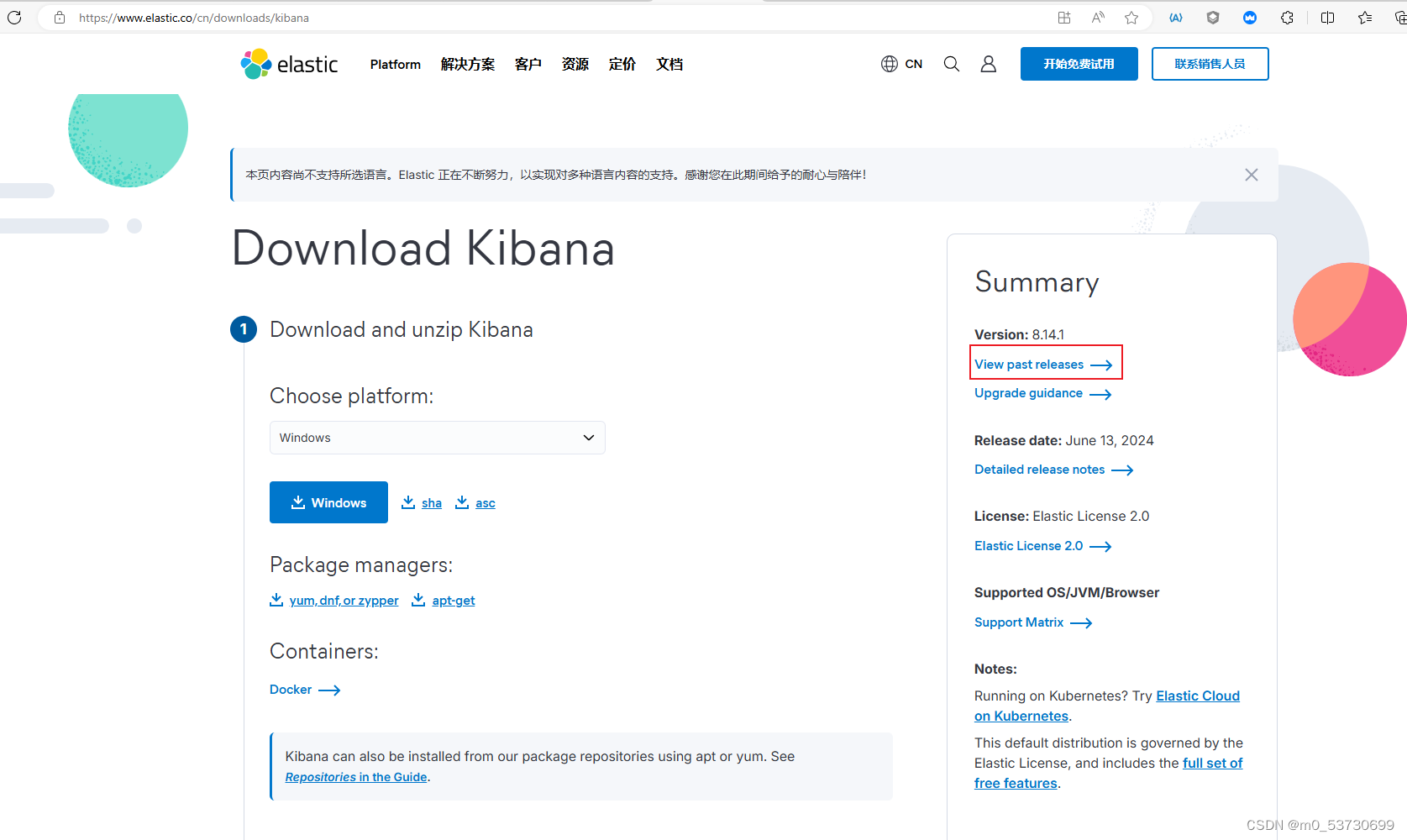 Windows下安装Elasticsearch教程_elasticsearch windows搭建-CSDN博客