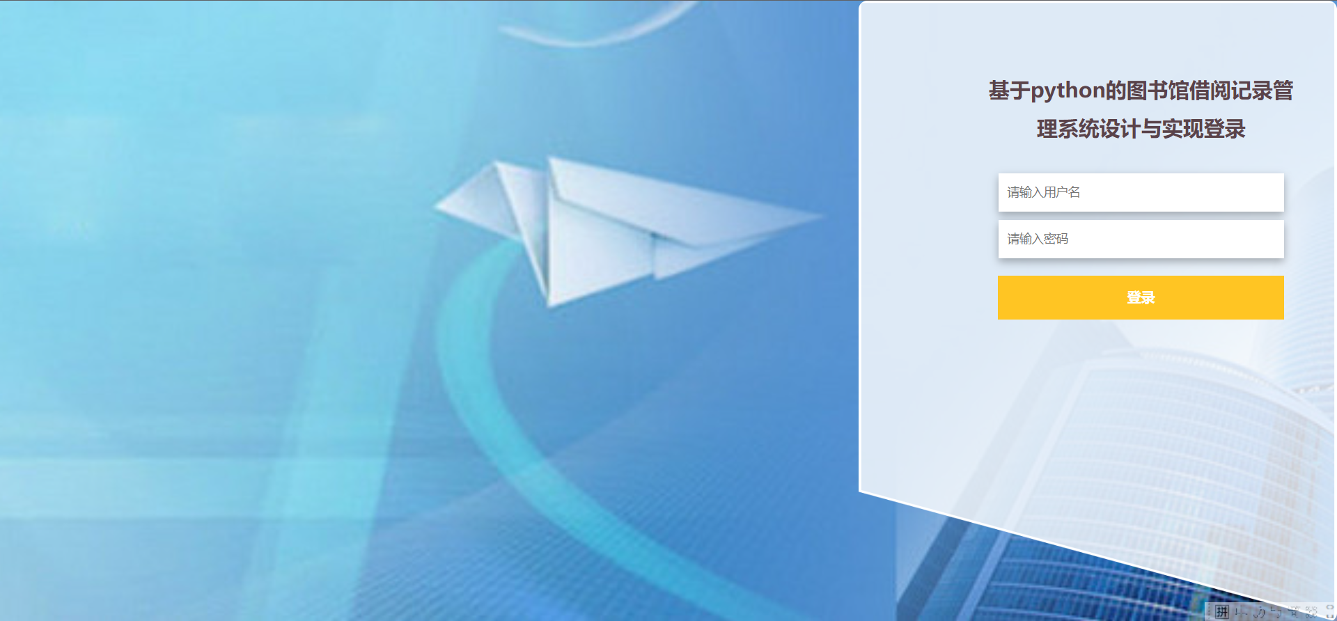 基于python的图书馆借阅记录管理系统设计与实现基于python图书馆类实现代码的功能运行截图 Csdn博客