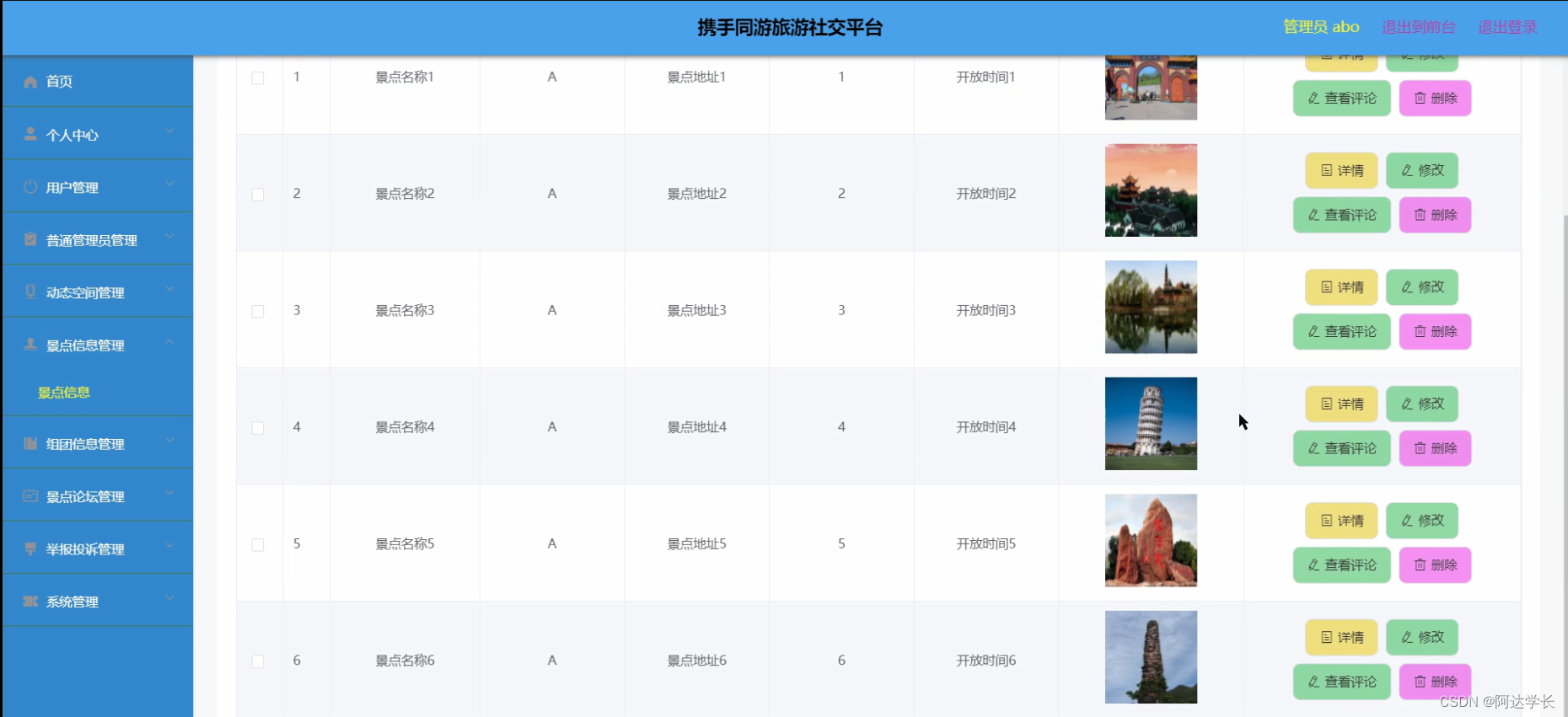 Java计算机毕业设计携手同游旅游社交平台计算机（附源码、数据库） 携手同游”旅游社交平台 Springboot Vue Csdn博客