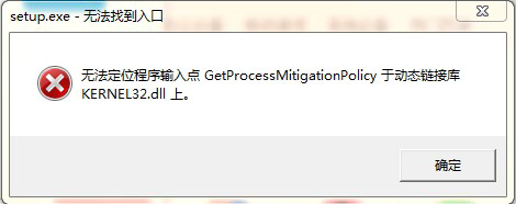 Windows7运行谷歌浏览器Chrome报错_无法定位程序输入点setprocessmitigationpolicy-CSDN博客