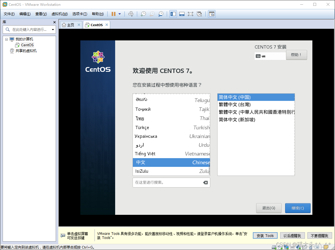 VMWare和VMWare个人版与企业版的区别、ISO镜像文件介绍、Linux下的目录结构、JDK及Tomcat安装、安装VMWare、Linux的各个版本以及切换为国内源-CSDN博客