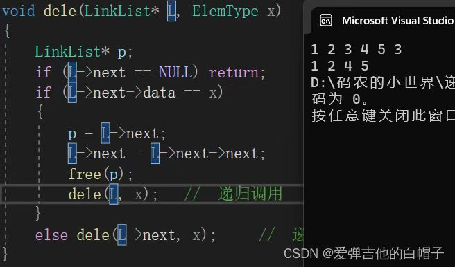 数据结构（c语言）：递归算法删除链表中所有值为x的结点用递归方法删除单链表中值为x的结点 Csdn博客