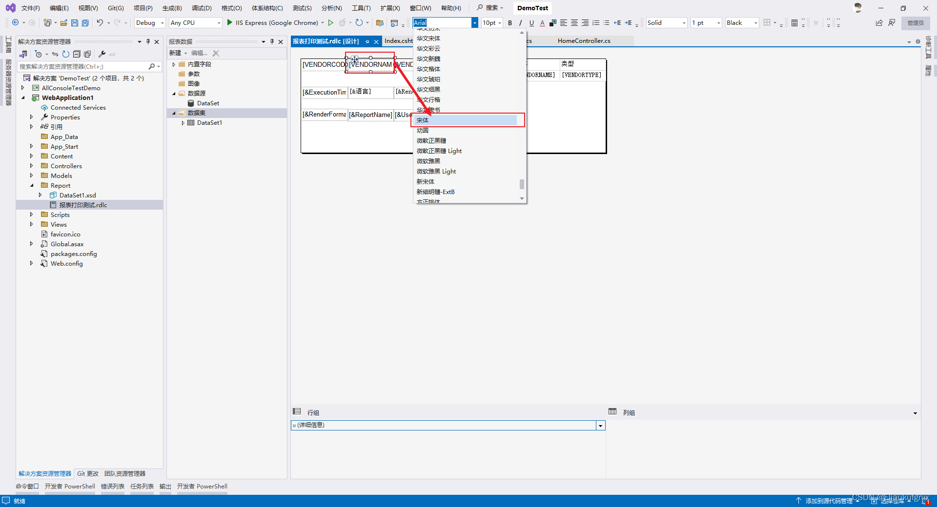 ASP.NET MVC中使用RDLC进行报表打印-CSDN博客