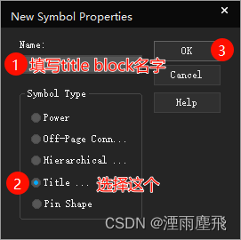 Cadence之创建自己的titleblock_orcad title block怎么自己创建-CSDN博客