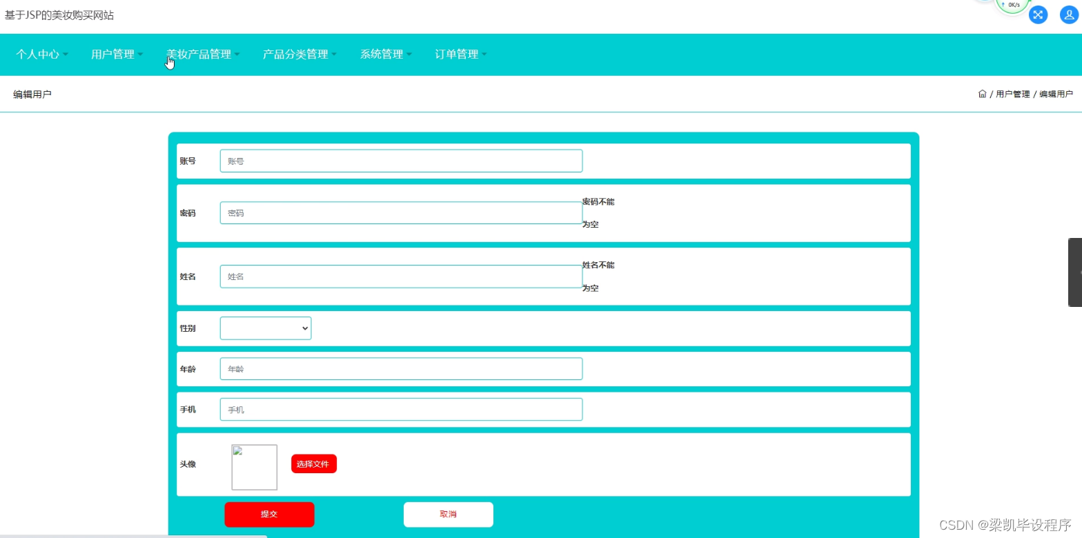 毕设项目：美妆购买网站jspjavaspringmvcmysqlmybatisjsp Mvc 模式化妆品销售网详细操作 Csdn博客