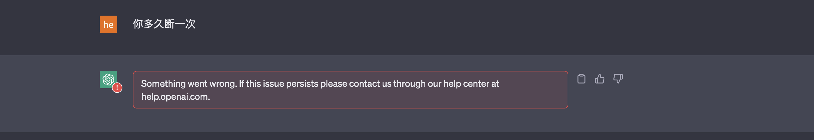 使用 ChatGPT 总是出现「Something went wrong」解决方案-CSDN博客