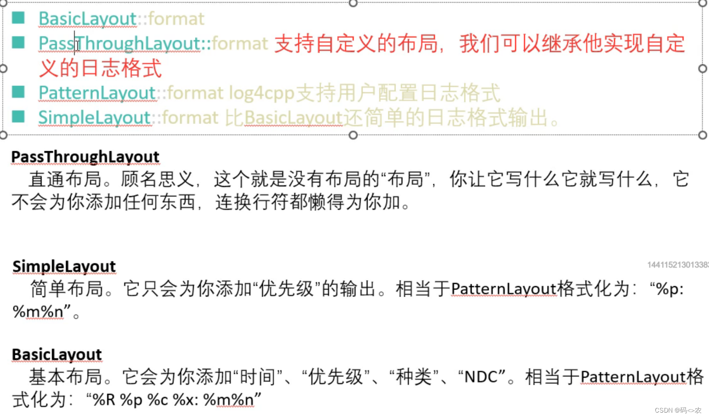 异步日志方案log4cpp_log4cpp 异步-CSDN博客
