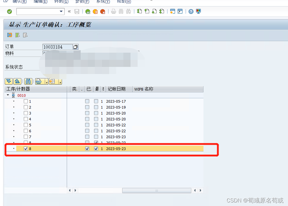 SAP 用CO13冲销工序报工，但是没有产生货物移动（TCODE:CO1P 、 SE38 :CORUPROC，CORUAFWP）_sap ...