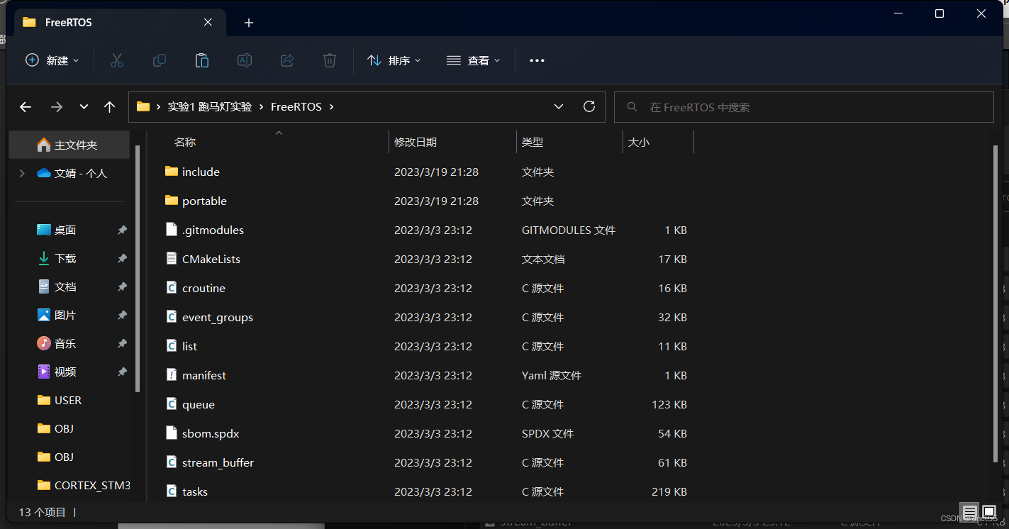 FreeRTOS移植STM32超详细（以STM32F103ZE为例）_freertos移植到stm32-CSDN博客