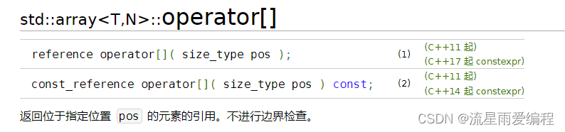 原生数组和std::array异同_constexpr auto map = std::array{" ", " ", " ", " "-CSDN博客