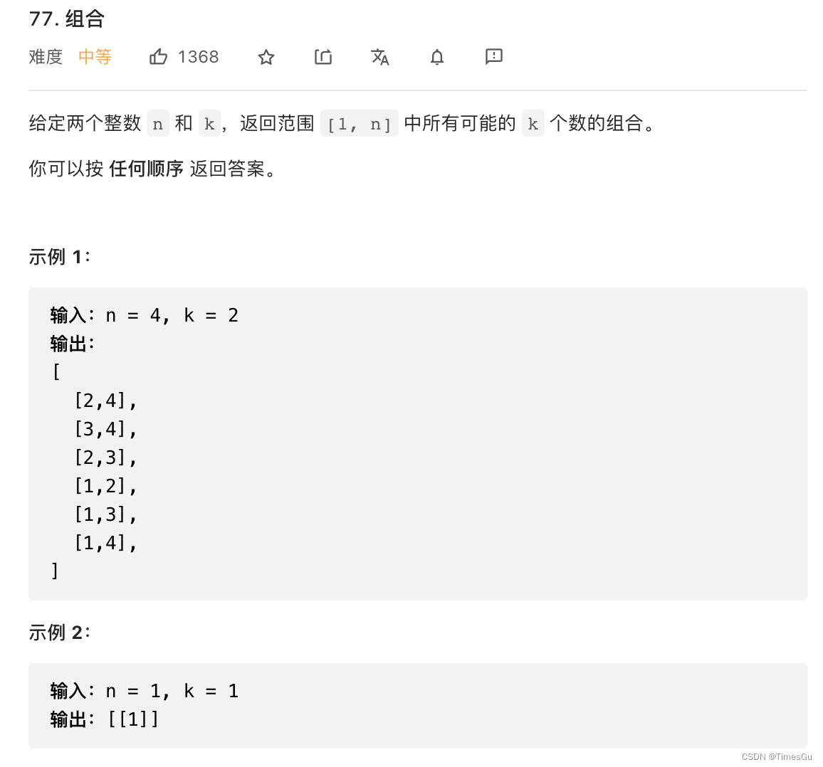 算法训练Day24 回溯算法Part01-CSDN博客