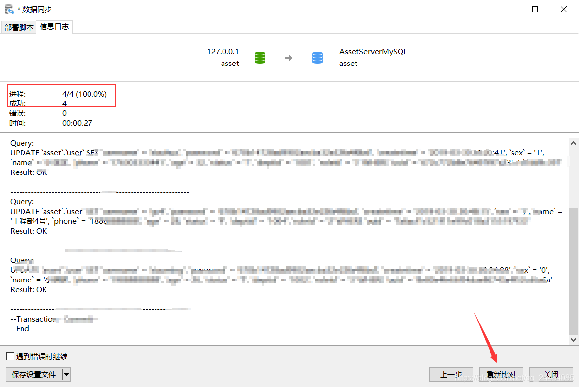 Navicat For Mysql本地数据库同步结构和数据到服务器mysqlnavicat同步到服务器 Csdn博客