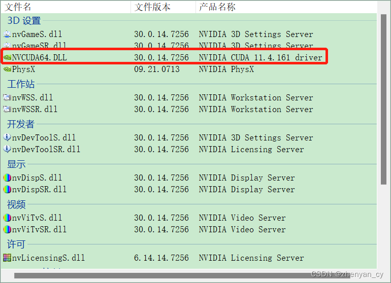 在windows11上安装cuda，cudnn，以及GPU版的pytorch_4070 cuda11.2 安装pytorch gpu-CSDN博客