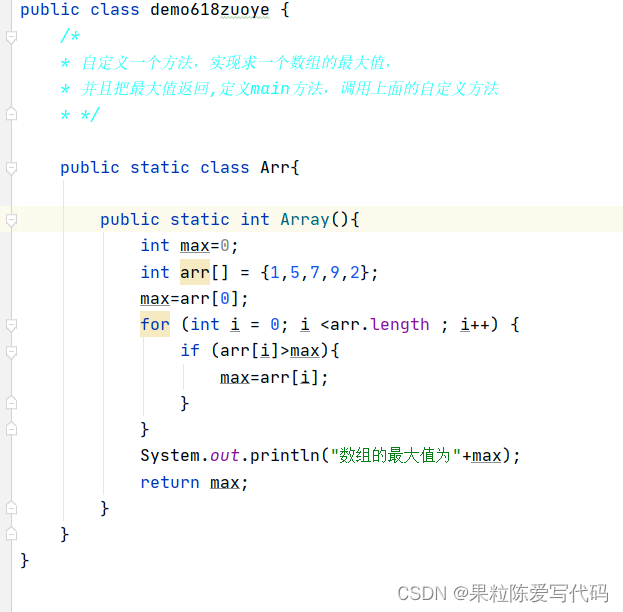 Java每日作业day6.18-CSDN博客