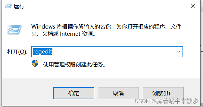 win10系统 安装vscode和git bash 后无法打开，一直闪退的解决方法_null.reg下载-CSDN博客