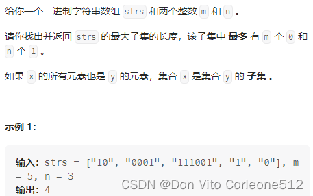 算法训练DAY43LeetCode1049. 最后一块石头的重量 II 494. 目标和 474.一和零-CSDN博客