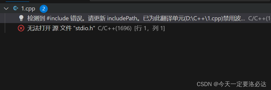 vscode配置C/C++ 时报错，launch program does not exist | 无法检测到头文件：检测到 #include 错误。请更新 includePath。|解决方法 ...