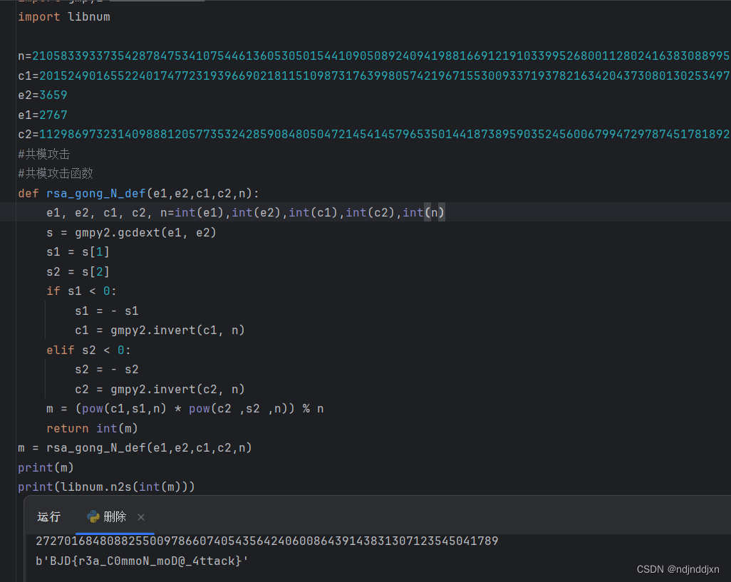 buuctf的RSA（六）_buuctf rsa-CSDN博客