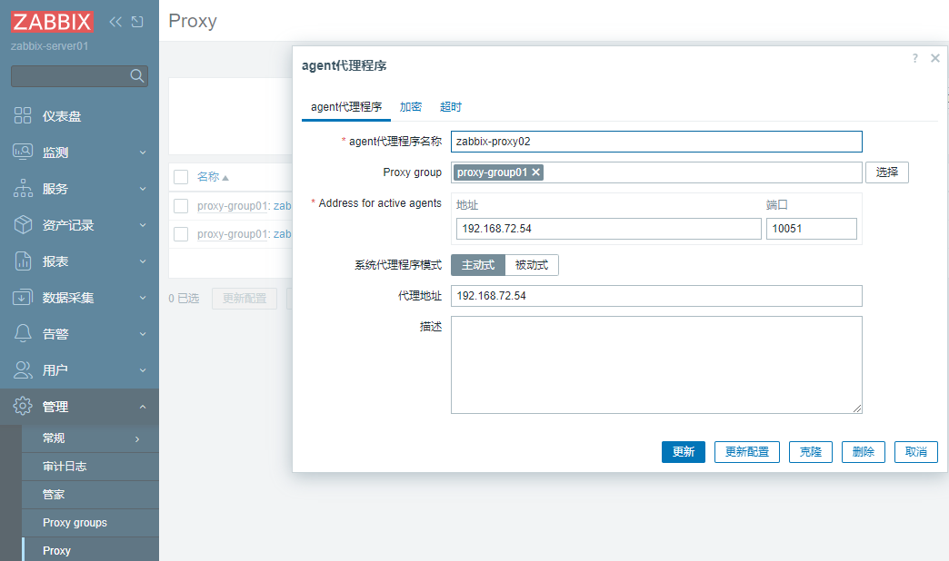 Zabbix HA高可用集群部署_zabbix高可用集群搭建-CSDN博客